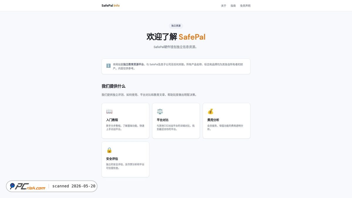 Is safepal-app.co.com Safe? Security Scan Report | PCrisk